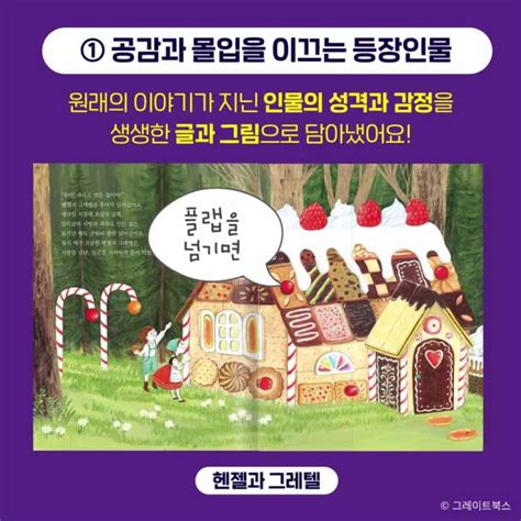 🎯[그레이트북스] 신간 이야기 마법사 명작동화가 곧 찾아옵니다 네이버 블로그