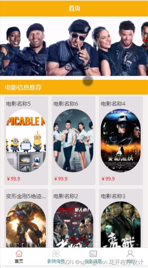 Java计算机毕业设计东莞影院购票小程序【附源码远程部署程序mysql】 Csdn博客