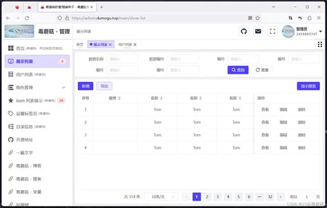 Vue3vite实现一个后台管理框架，毒蘑菇后台管理。vue3 Vite 没有ts后台管理系统 Csdn博客