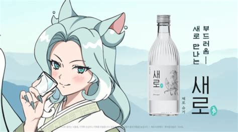 새로 나온 새로 소주