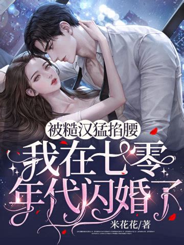 穿越七零带着空间养崽崽免费阅读 苏璃 谢正川 免费小说全文 作者 二肥作品 七猫中文网