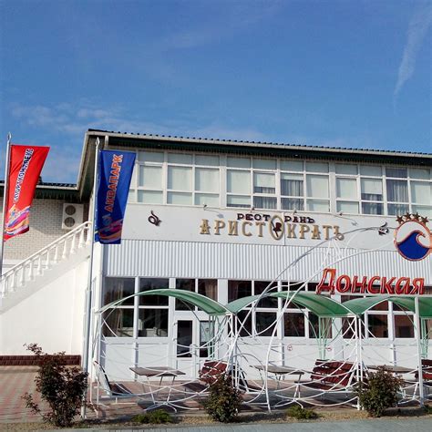 Donskaya Volna (Volgodonsk): All You Need to Know BEFORE You Go