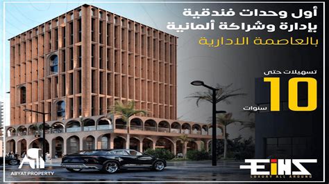 موقع المونت جلالة العين السخنة Abyat Property