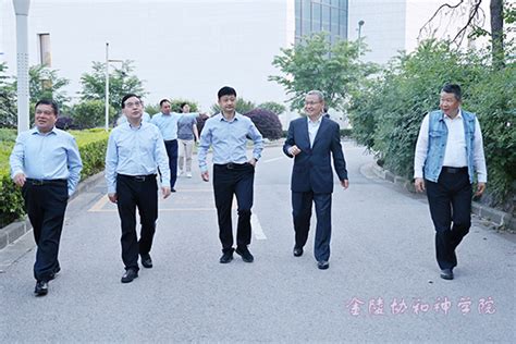 中央统战部十一局二级巡视员薛树琪一行莅临我院调研 金陵协和神学院