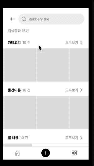 [ 85] 검색결과의 모두보기 구현 및 바인딩 by gustn3965 · pull request 86 · thinglog