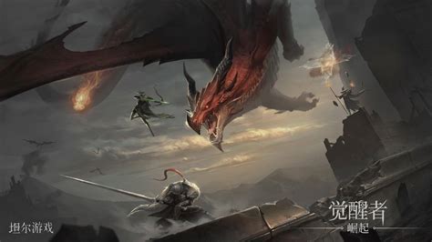 国产奇幻arpg《觉醒者：崛起》2023年登陆pcplaystation玩家gameragames