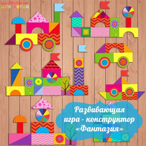 Настольная развивающая игра — конструктор для детей «Фантазия» скачать ...