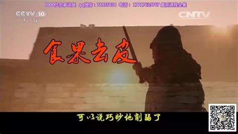丁万明评说资治通鉴第一部20集百家讲坛2智伯之亡 高清1080P在线观看平台 腾讯视频