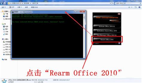 office2010激活密匙免费的 office2010激活教程 Windows7 教程之家