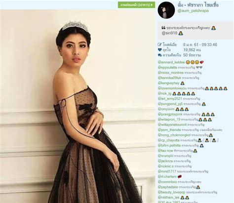 ดารานักแสดง โพสต์ไอจีอวยพร พระเจ้าหลานเธอ พระองค์เจ้าสิริวัณณวรีนารี