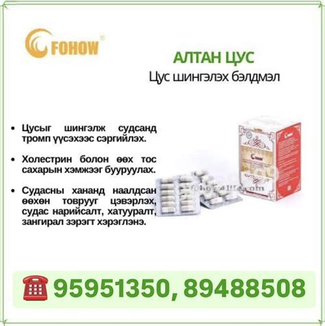 Fohow АЛТАН ЦУС ЦУС ШИНГЭЛЭХ БЭЛДМЭЛ ️ Таны биед дараах шинж тэмдгүүд илэрч байвал заавал