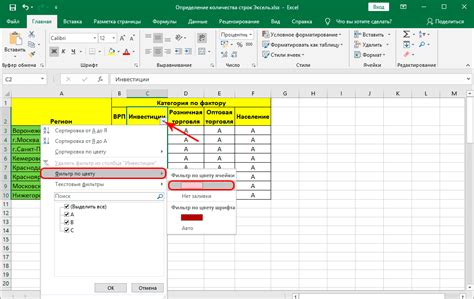 Как посчитать количество строк в Excel