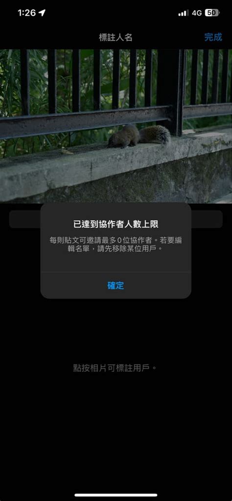 求救 Ig無法協作 App板 Dcard