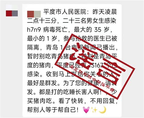 五月朋友圈十大谣言新鲜出炉 空调 核查 真相