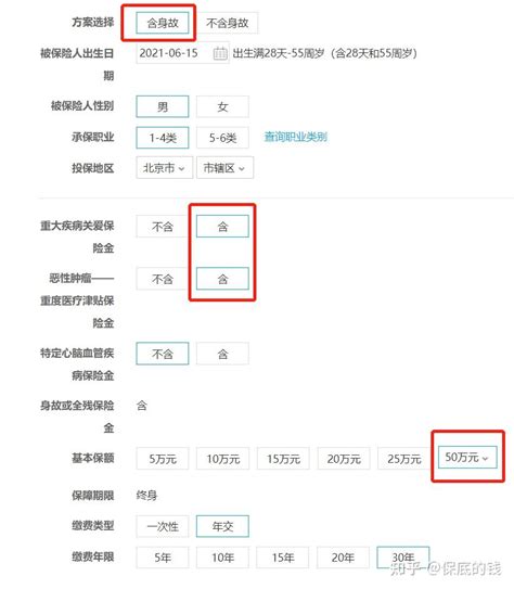 月薪2万5这样买最划算 知乎