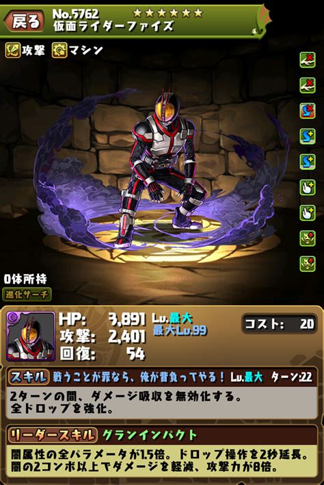 「仮面ライダー」ガチャキャラクター情報｜パズル＆ドラゴンズ