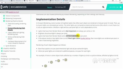 千锋Unity游戏开发教程21 Renderpath YouTube 千锋Unity游戏开发教程21 Renderpath YouTube