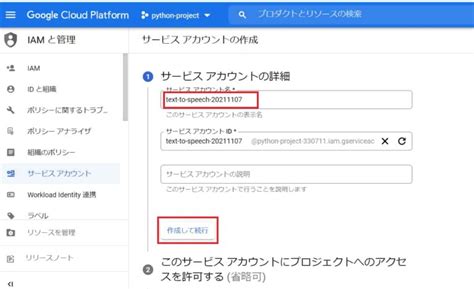 Gcp Text To Speech Apiの使い方～pythonで音声出力 Masa Engineer Blog