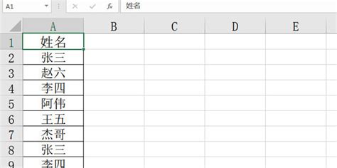 Excel批量筛选重复人名360新知