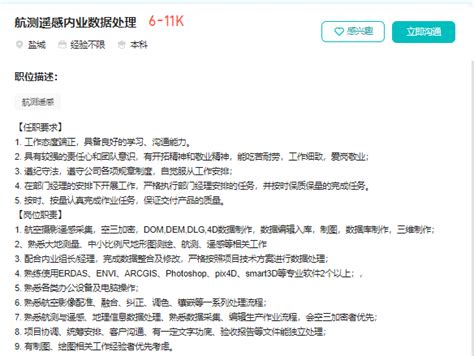 近几年，gis专业有哪些就业方向？ java gis行业 csdn博客