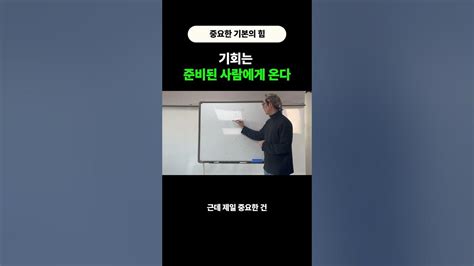 배우되는 법 기회는 준비된 사람에게 온다 배우지망생 연기훈련 연기연 습 매체연기 Youtube