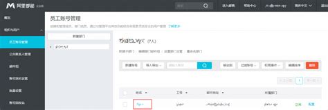 如何关闭开启账号的pop3或imap协议 企业邮箱 阿里云