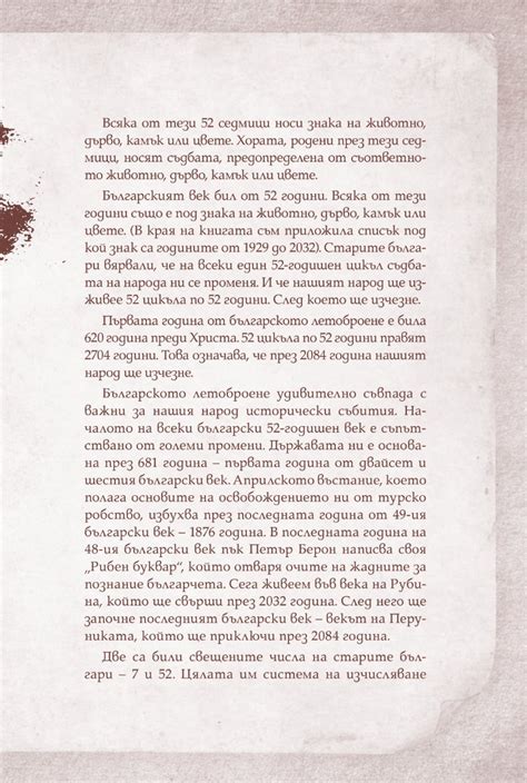 【Зодиакът на старите българи】Сиела • Цена