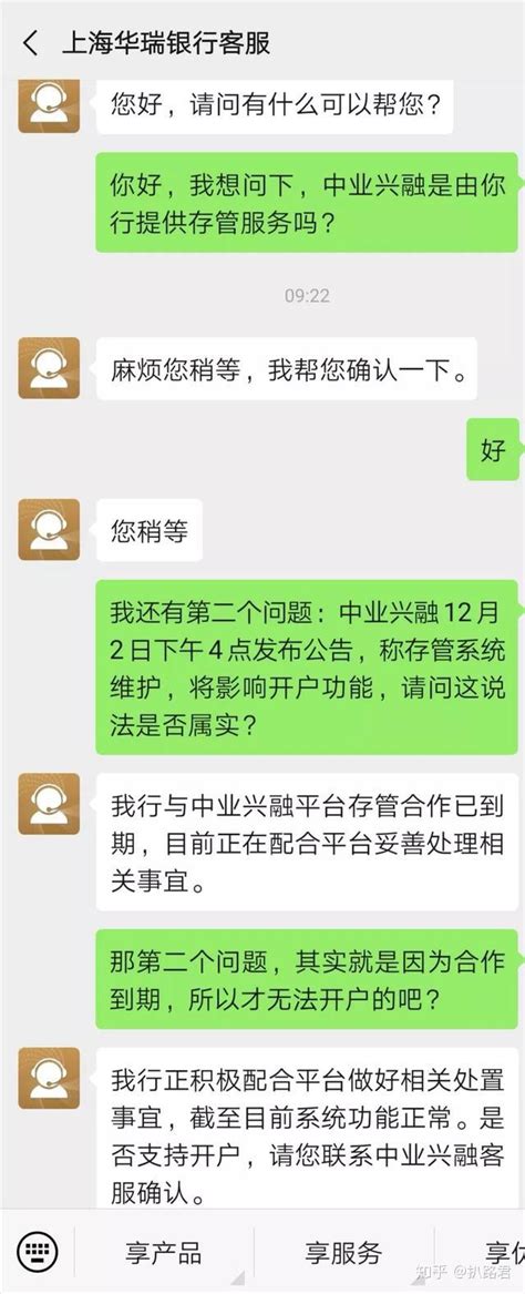 待收15亿中业兴融存管合约过期数月已有19起诉讼指向合同诈骗 知乎