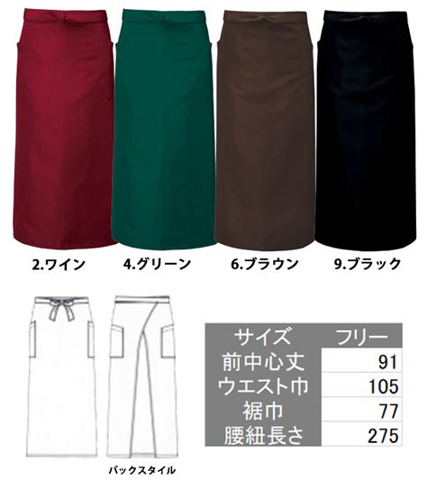 飲食サービス系ユニフォーム セブンユニフォーム ソムリエエプロン Ct2564 飲食店ユニフォームを販売 ミチオショップ