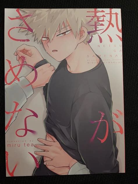 My Hero Academia Bakugo X Deku Doujinshi Yaoi Boys Love Bl Doujin Bnha
