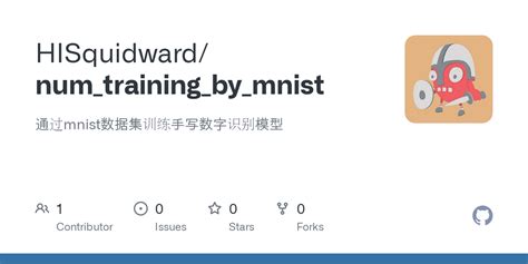 Github Hisquidward Num Training By Mnist Mnist