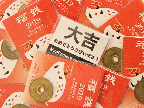 2019年 新年初売り福銭プレゼント THE MAP TIMES