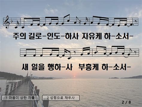 [찬양ppt 가사] 마음이 상한자를 Ppt 악보 Ppt