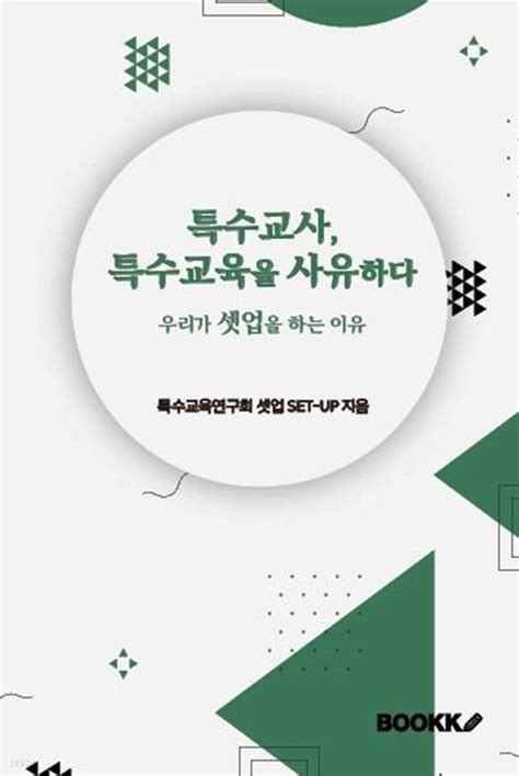 Setup공지 특수교육연구회 셋업 5기 모집 공고 네이버 블로그 Setup공지 특수교육연구회 셋업 5기 모집 공고 네이버 블로그