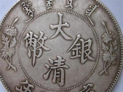 大清银币暗记图 大清银龙 宣三大清银记图片 第10页 大山谷图库