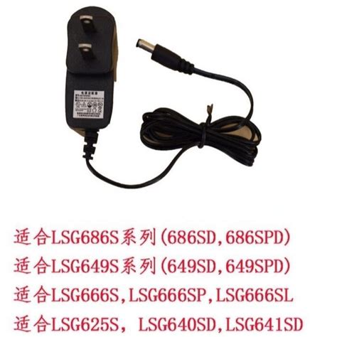 适用于莱赛激光水平仪充电器LSG686SPD 686D 649SPD投线仪电源线 虎窝淘