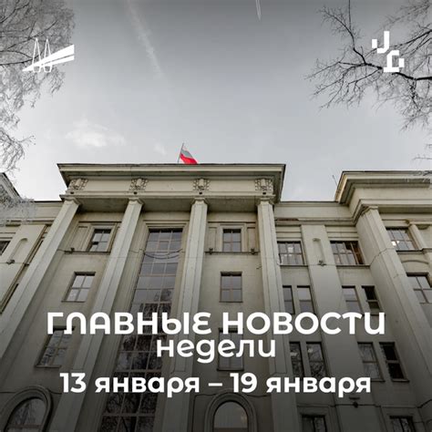 Дайджест событий прошедшей недели В Кремле состоялись переговоры Президента России Владимира