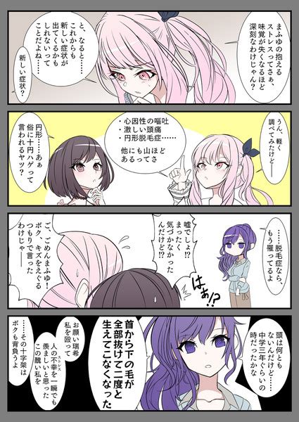 朝比奈まふゆのストレス事情 pixiv年鑑 β