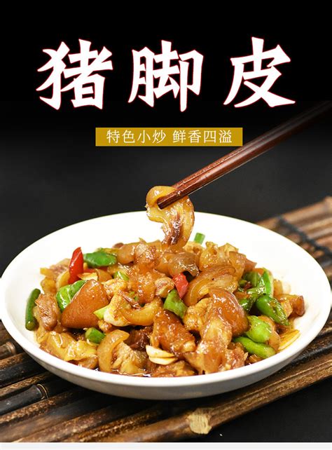 猪蹄皮是什么蹄皮是什么猪蹄橡皮第4页大山谷图库