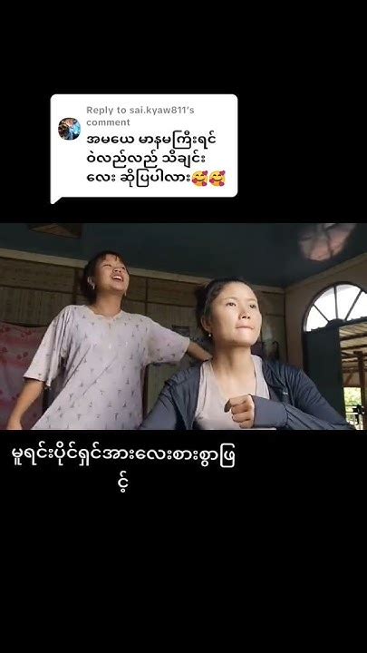 အသံကောင်းချက် Youtube