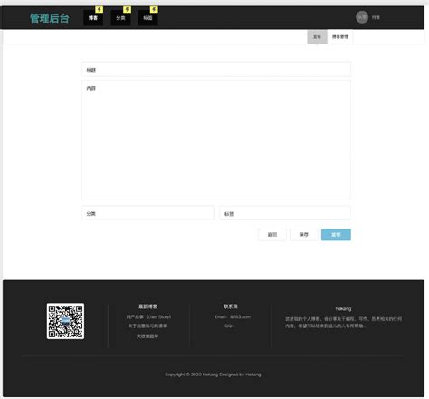 github hekang001 blog 个人博客系统的开发——javaee大作业