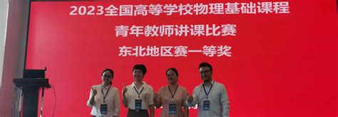 物理实验教学中心