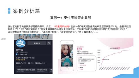 抖音企业号运营策略讲解 人人都是自媒体