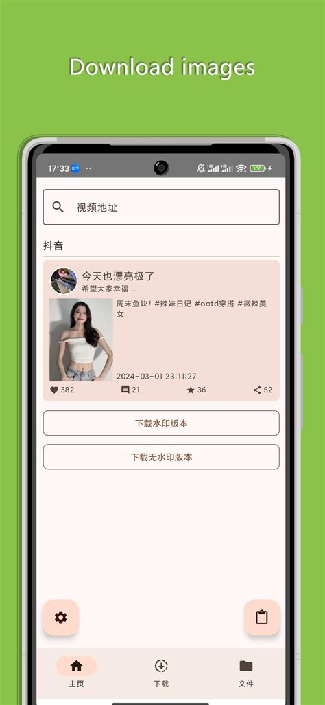 Douyin 抖音 Video Downloader Apk For Android Download