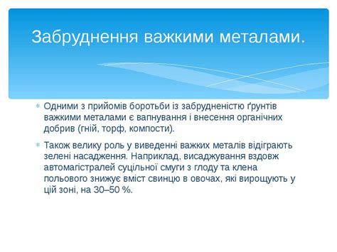 Властивості грунту презентація з географії