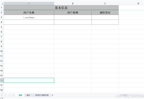 Easyexcel 根据模版导出多个sheeteasyexcel导出两个sheet Csdn博客