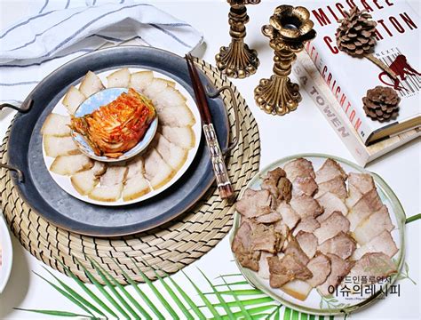 수육 삶는법 맛있게 물없이 수육삶는법 시간 간단 냄비 무수분수육 레시피 네이버 블로그