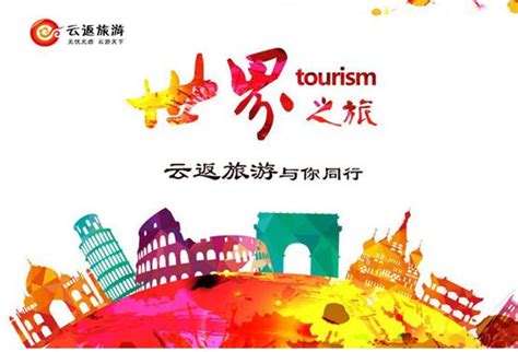 雲返旅遊創新旅遊服務或有助於改善旅遊市場環境 每日頭條