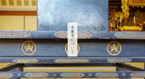 本廣寺について 日蓮宗本廣寺
