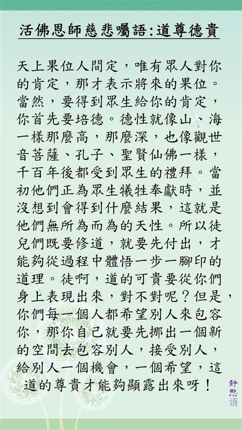 Pin by 静思语 on 仙佛慈语 Math Math equations Equation